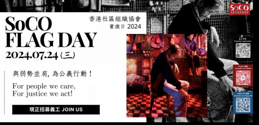 2024 SoCO Flag Day | Easy Volunteer