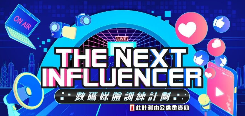 The NEXT INFLUENCER 數碼媒體訓練計劃 | Easy Volunteer